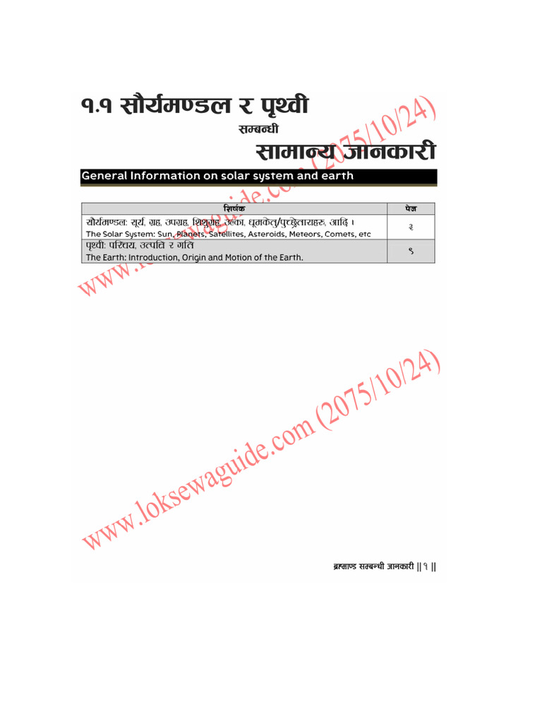 PDF Book Kharidar | PDF