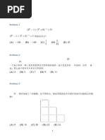 2020 AMC 8 Problem Set Solutions | PDF | Area | Rectangle