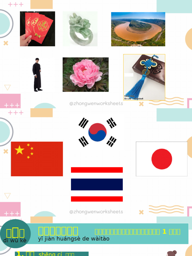 PPT 我有一件黄色的外套 | PDF