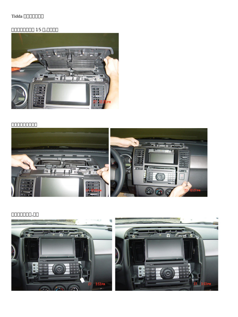 Tidda 拆解中控及主機 | PDF