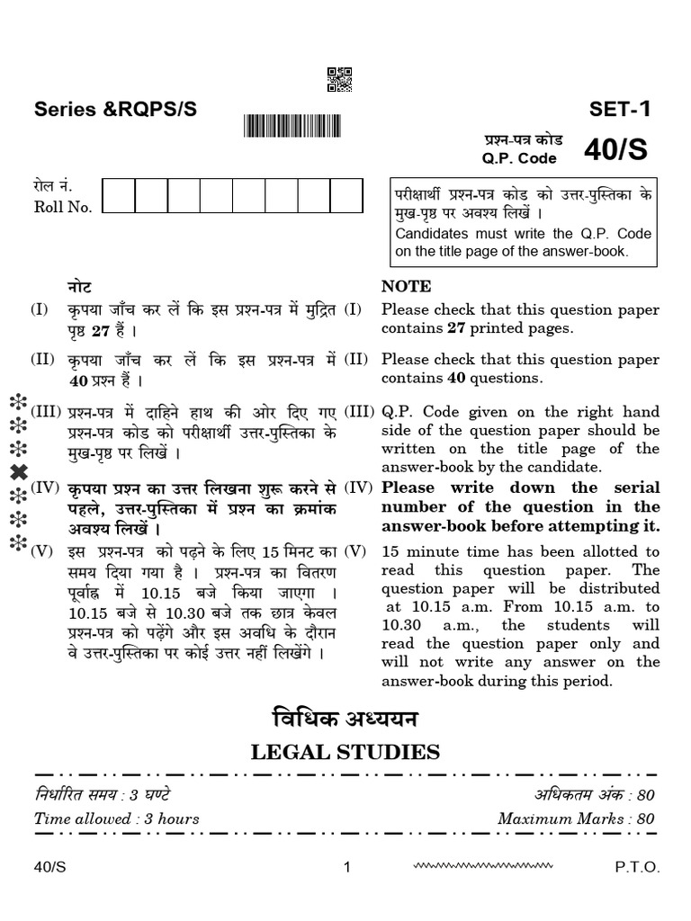 40-S Legal Studies | PDF