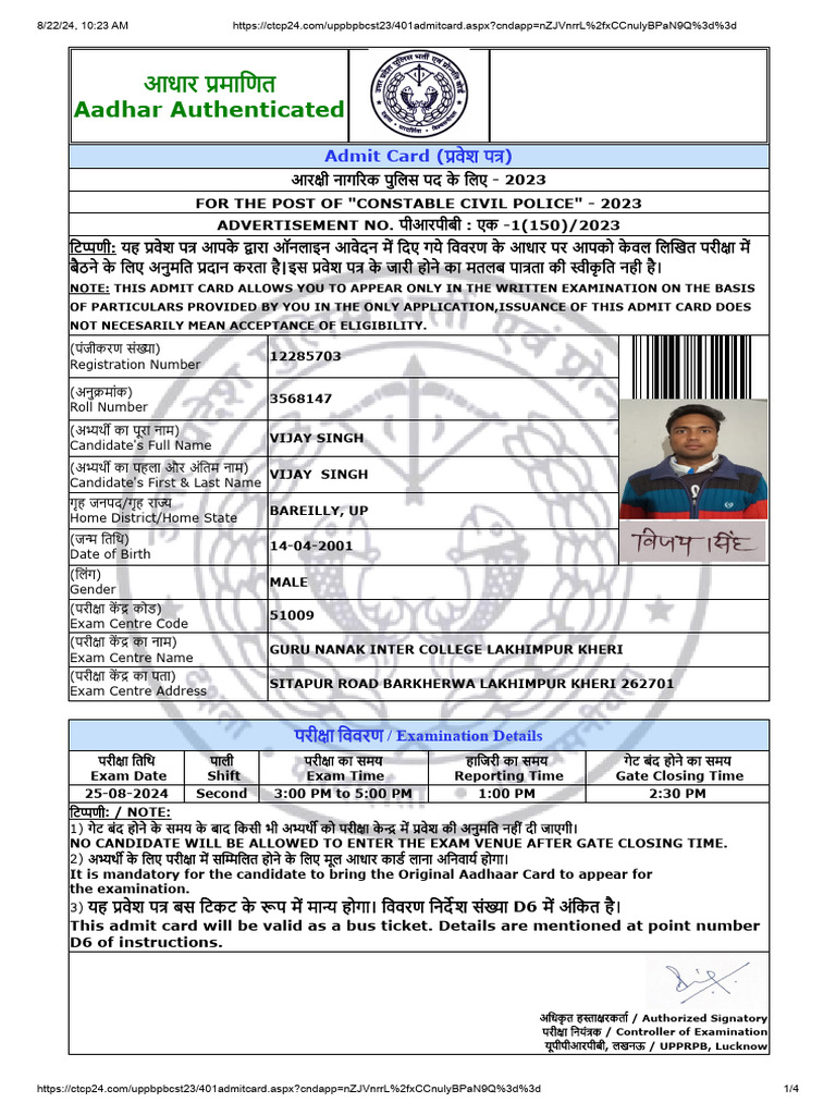 Vijay Admit Card | PDF