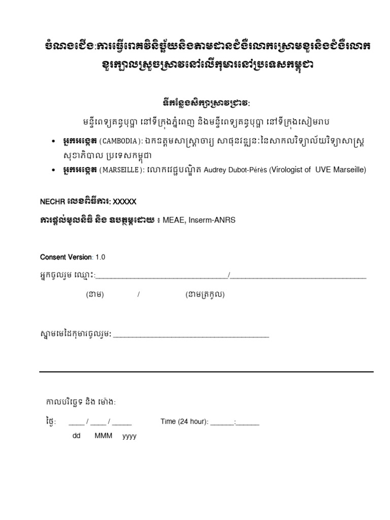 DEMELE Concent Form For FNS Version1.0 | PDF