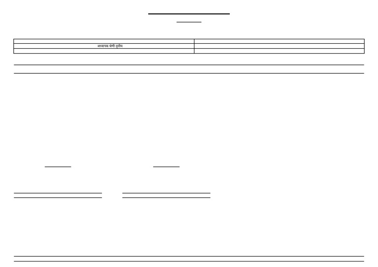 Ga 55 | PDF | Employment Compensation | Labor Relations