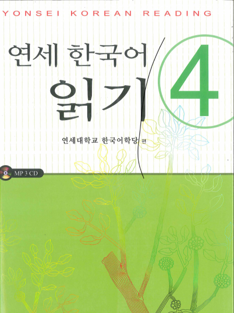 Yonsei Korean Reading 4 | PDF