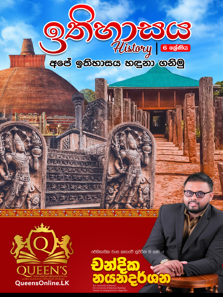 (2025) Grade 6 History Tute 01 | PDF