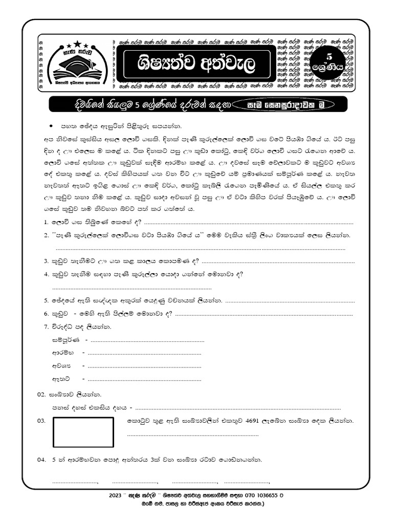 Past Paper - Grade 5 | PDF | Science & Mathematics