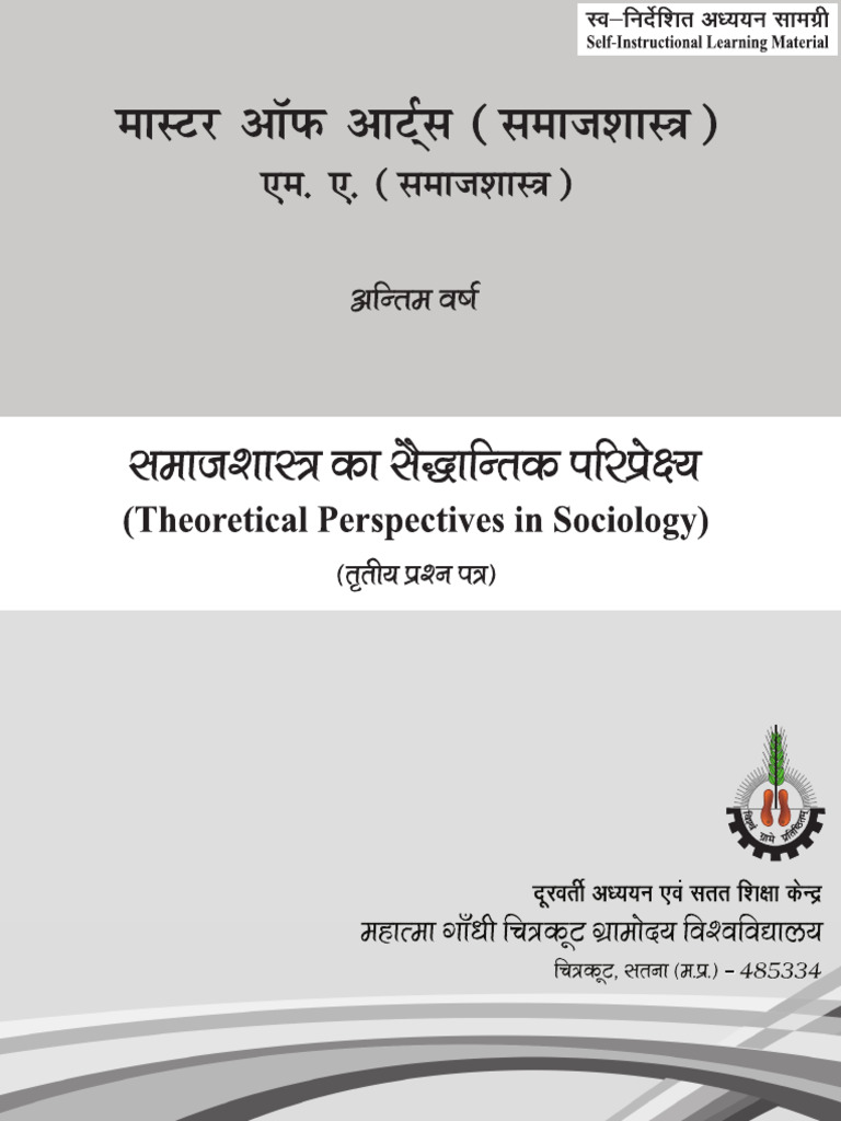 13 Theoretical Perspectives in Sociology 1 40 | PDF