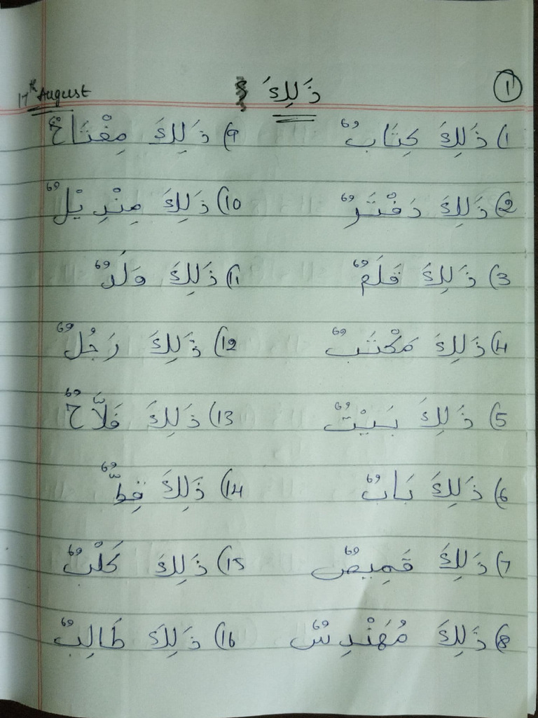 Arabic Assignment | PDF