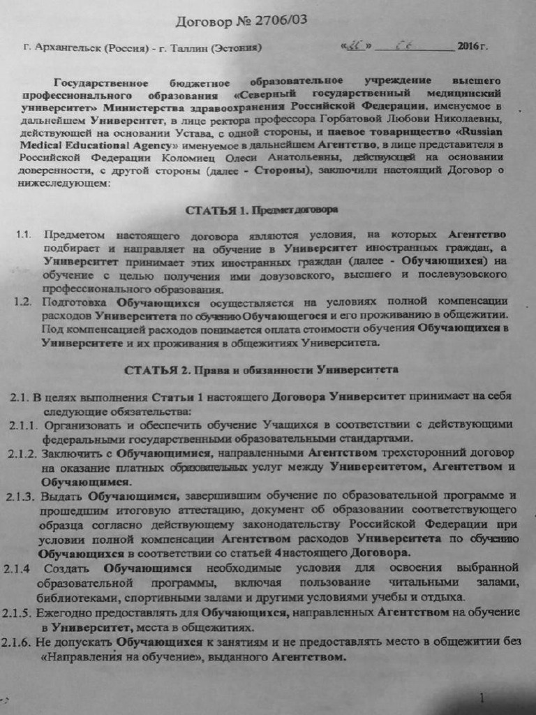 RMEA and NSMU Contract 2016 | PDF