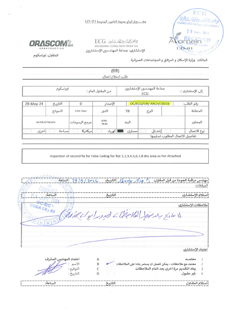 LD01 Oc Ecg Eir Ar 18038 | PDF