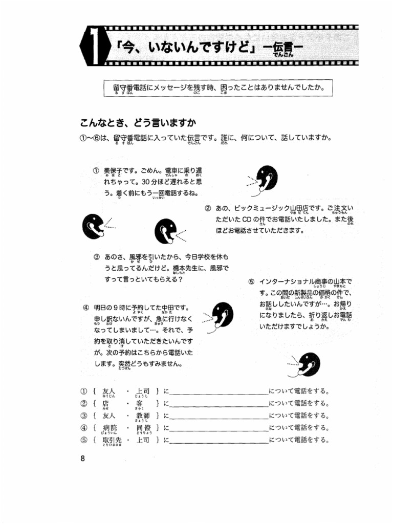 Namachuukei Chuujoukyuu.b1b2 | PDF