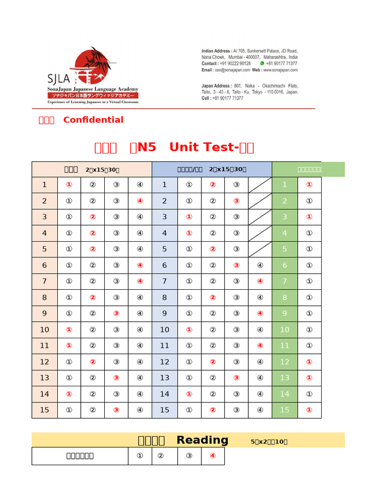 2回N5解答用紙 | PDF