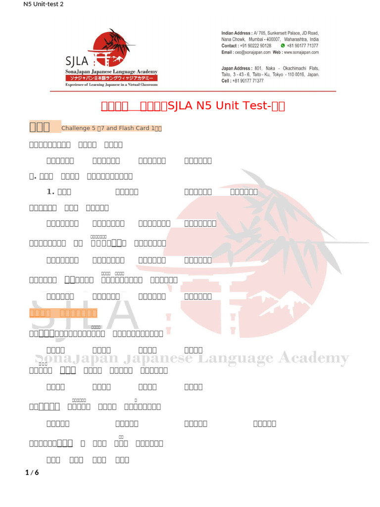 2回N5問題用紙 | PDF