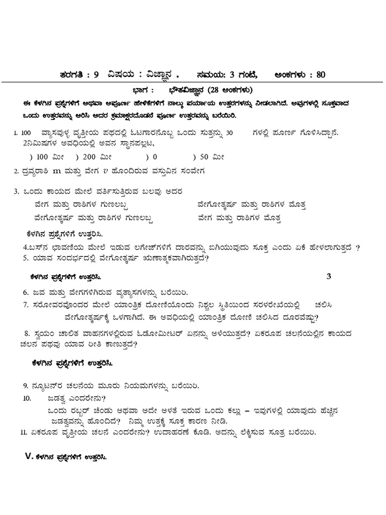 9th STD Science Sa1 Model Question Paper Eng Version 2024-25 | PDF