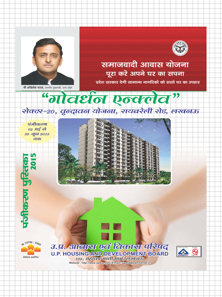 Goverdhan 190515 | PDF