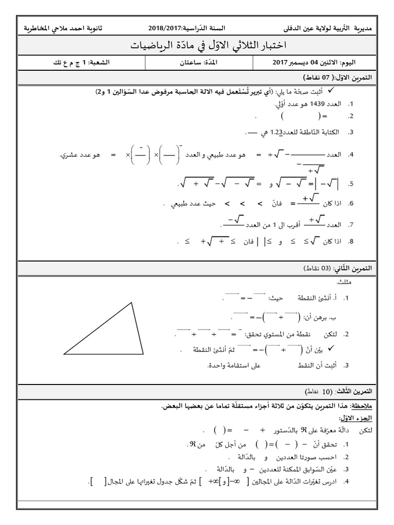 Compo1 1S Ain Defla | PDF