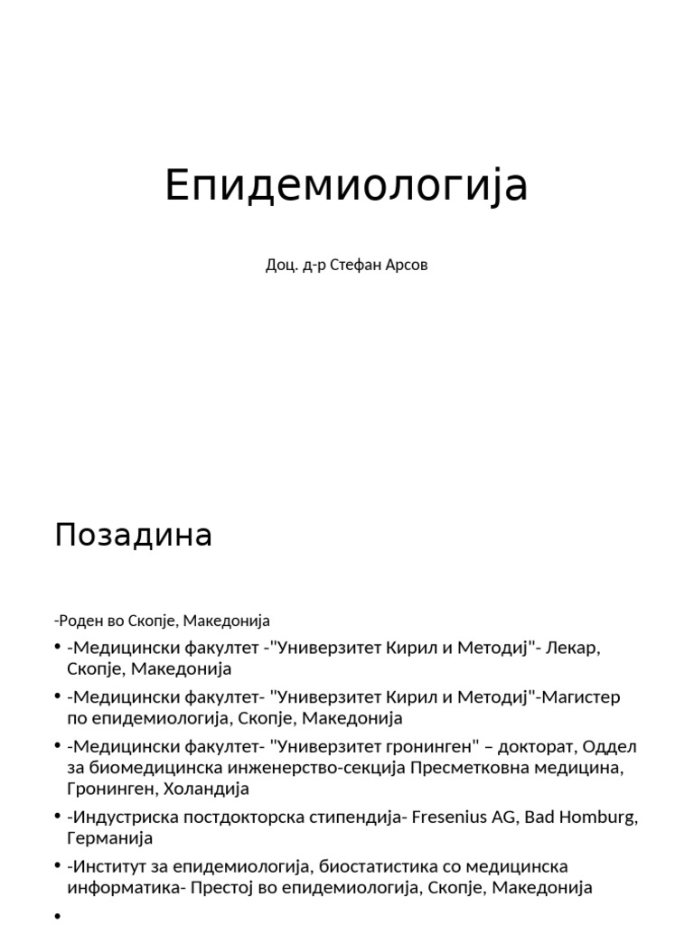 1.2.DM - Osnovi Na Epidemiologija - I-II Predav Stefan Arsov. DMed | PDF