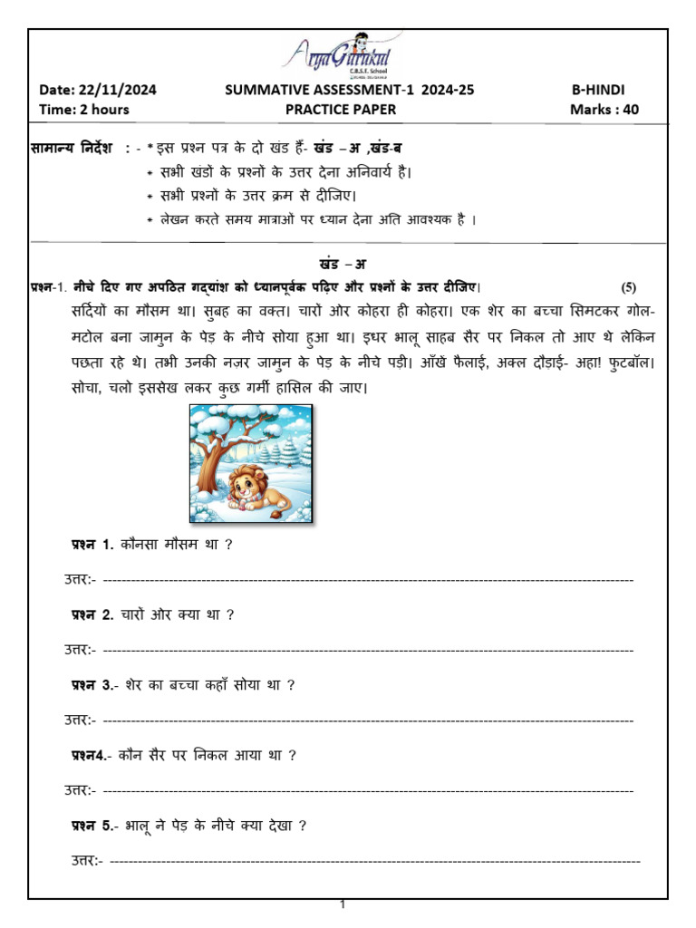 Grade II Hindi Practice Paper | PDF