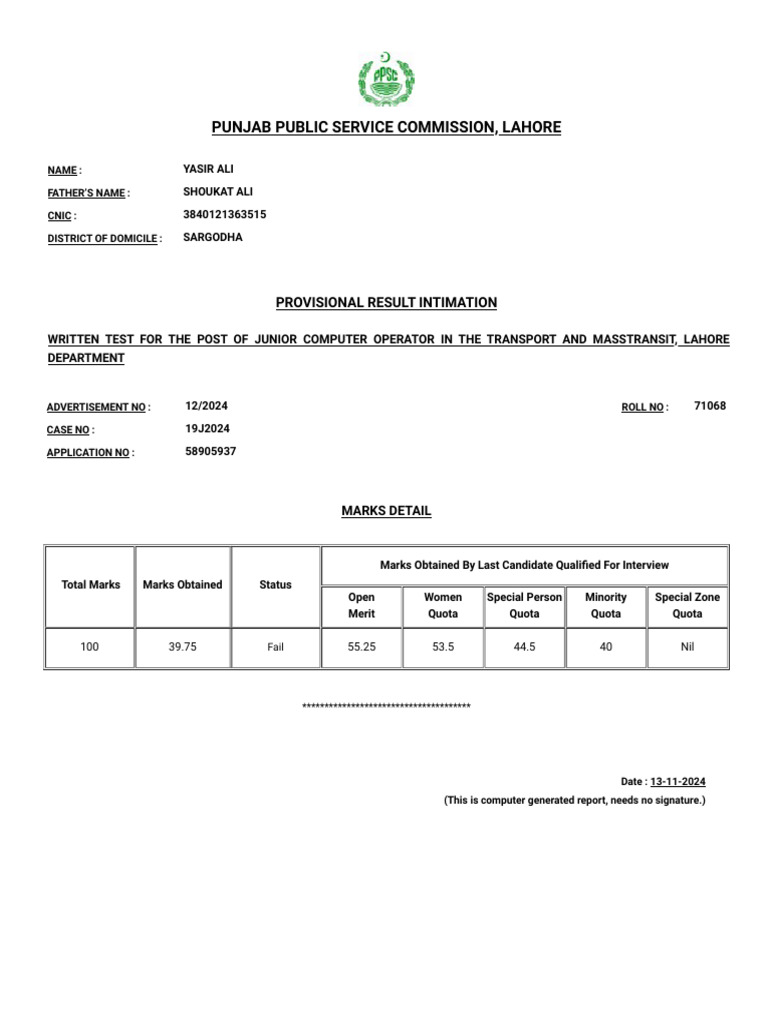 Single Paper DMC | PDF