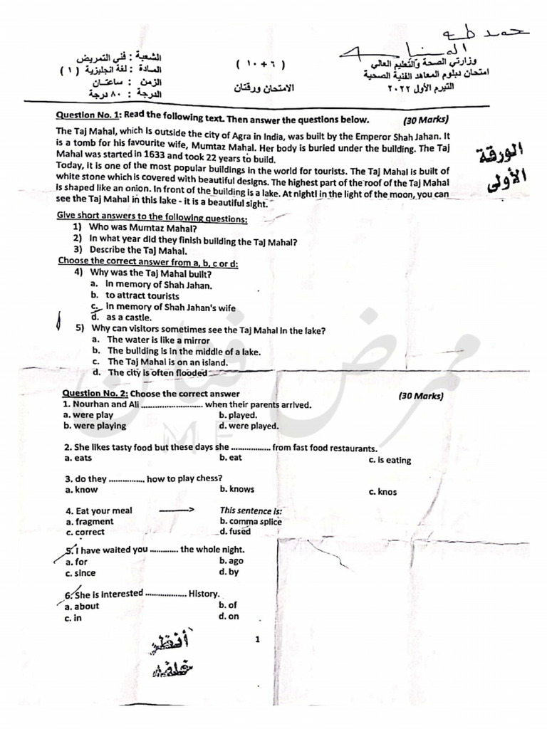 Exam English 2022 Pdf