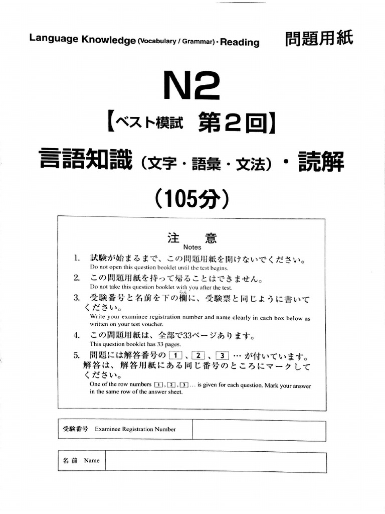 JLPT N2 | PDF