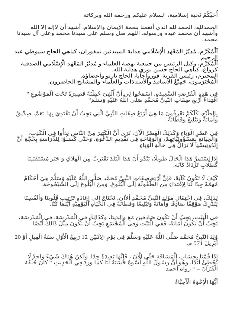 Pidato Basa Arab Maulid Nabi | PDF