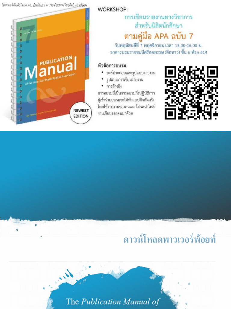 1st APA Workshop (071162) | PDF