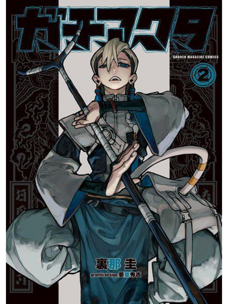 Gachiakuta Vol.02 | PDF