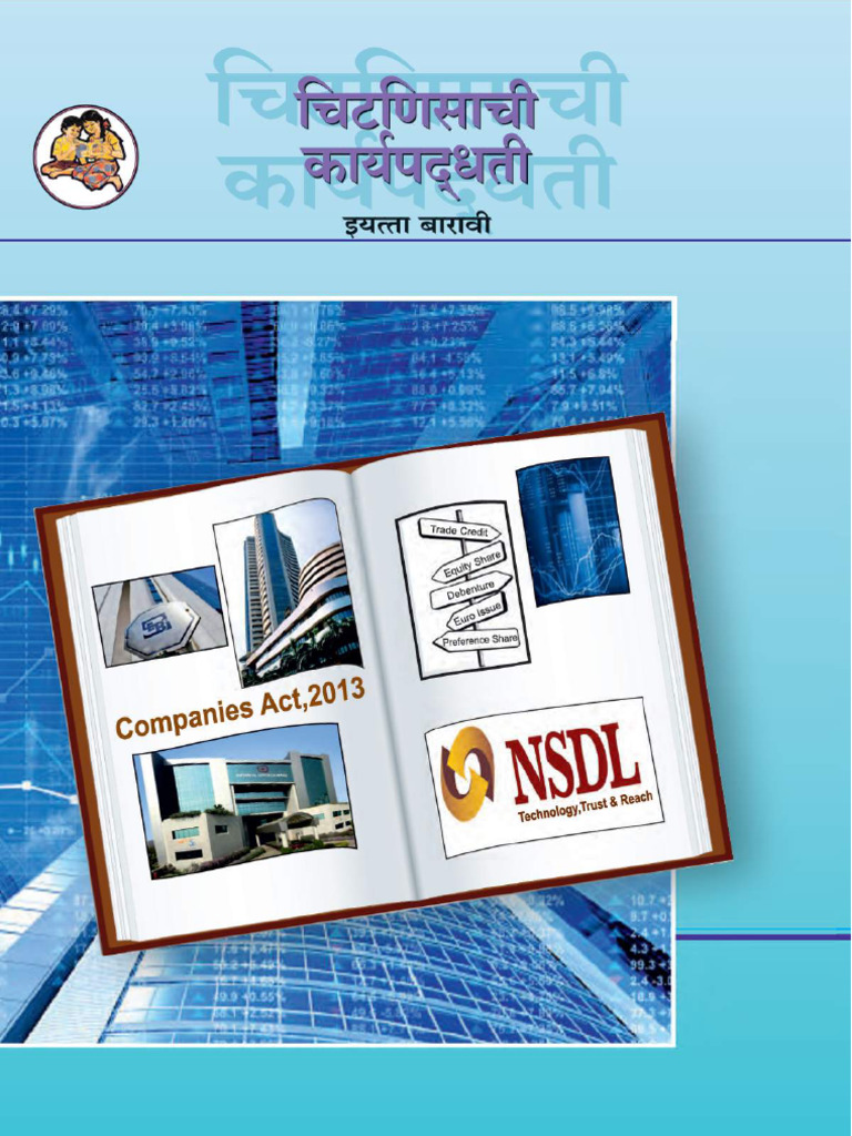 MSBSHSE Class 12 Companies Act Textbook For Commerce Marathi Medium 2022 23 PDF | PDF