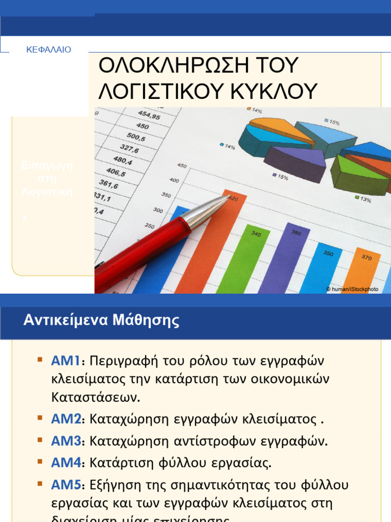 NeedlesΚεφ4 gr | PDF