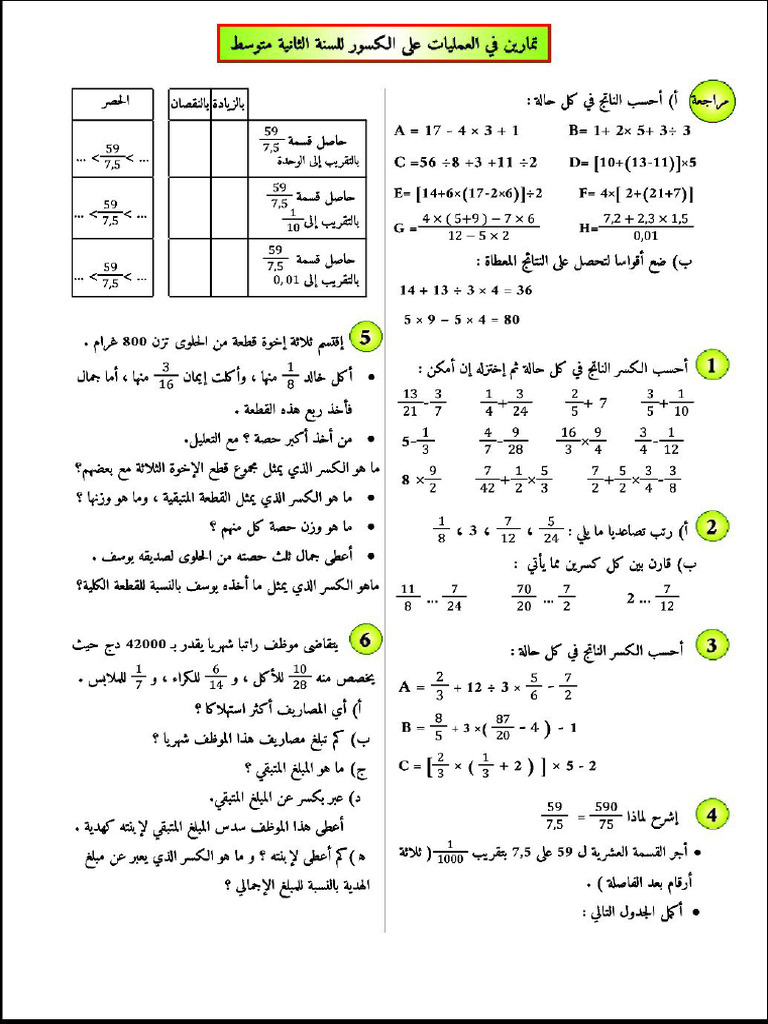 Math 2cem Math Exercices 2cem 462024 | PDF