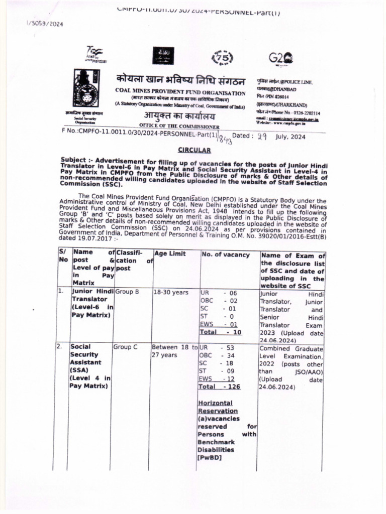 CMPFO Recruitment 2024 1 | PDF