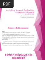 Χορήγηση Βεβαίωσης Ταυτοπροσωπίας Ανηλίκου - Εθνικό Μητρώο Διοικητικών ...