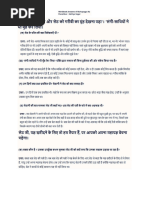 Kallu Kumar Ki Unakothi | PDF