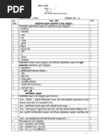 Class 8 Nepali | PDF