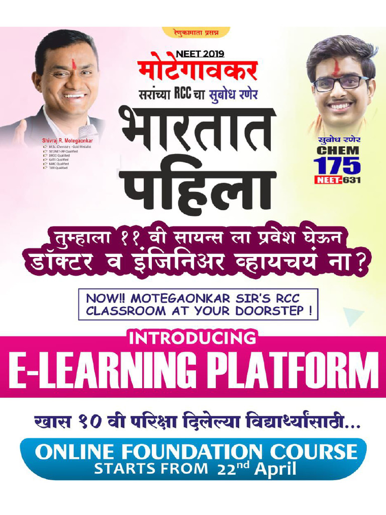 RCC Foundation | PDF