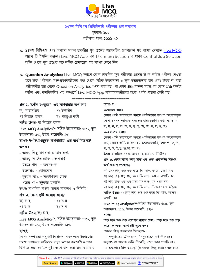 13th BCS Question Solution PDF | PDF