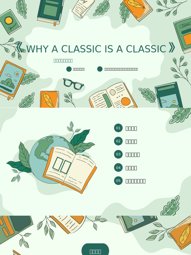 Why A Classic Is A Classic | PDF