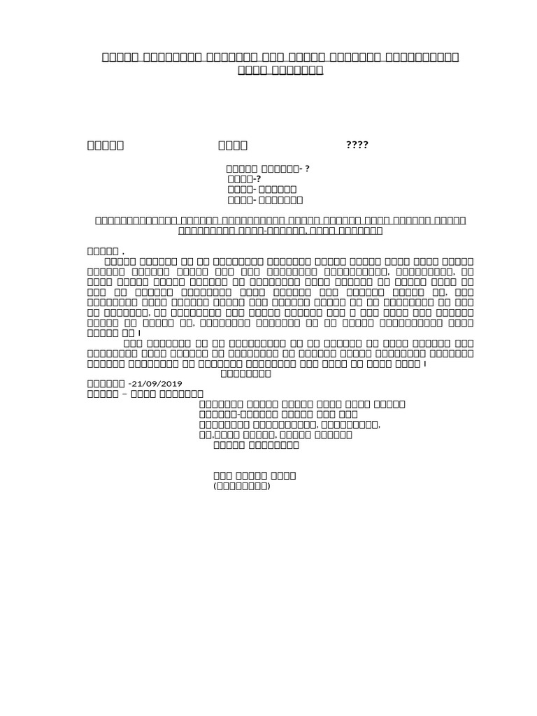 Surrender Application | PDF