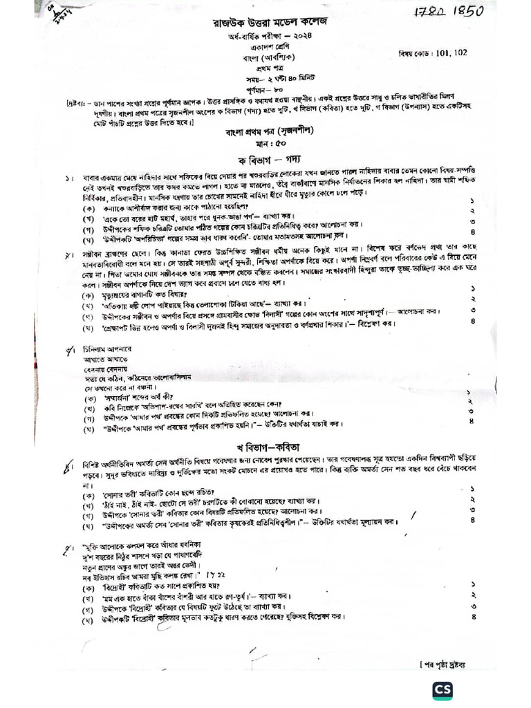 Half Yearly Hsc-25 | PDF