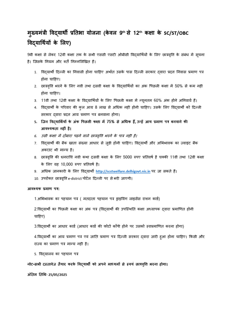 Document From Seraz | PDF