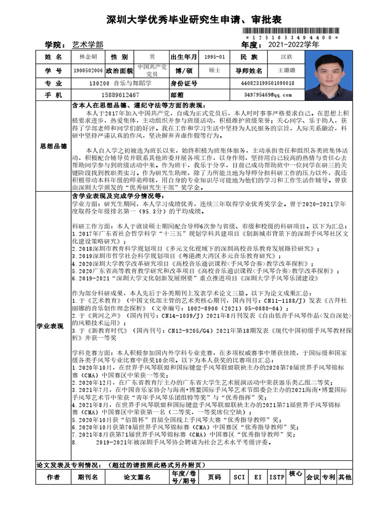 DZ JXJ Yxbyyjs | PDF