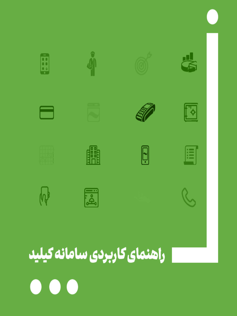 Kilid | PDF