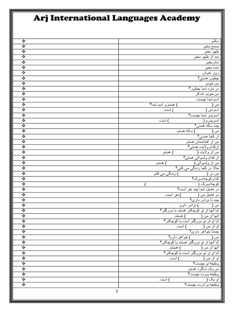 Arj International Languages Academy | PDF