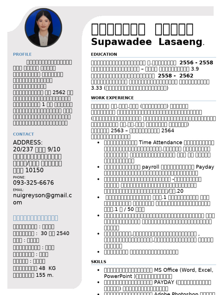Supawadee Lasaeng | PDF
