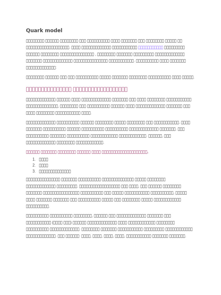 Quark Model | PDF