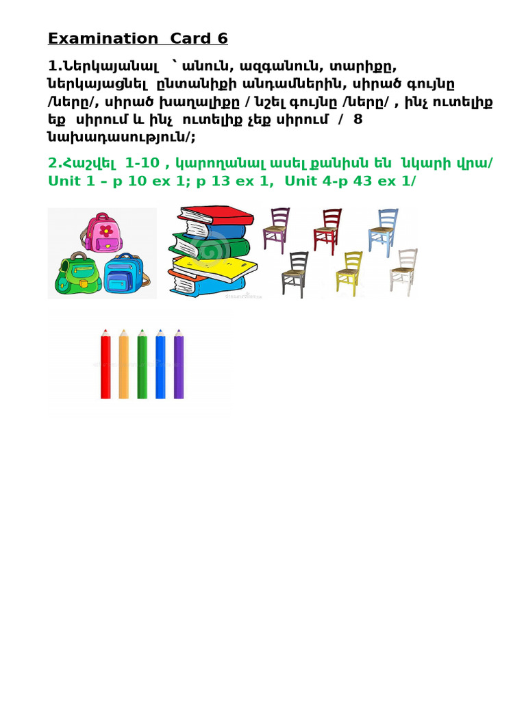 Examination Card 6 | PDF