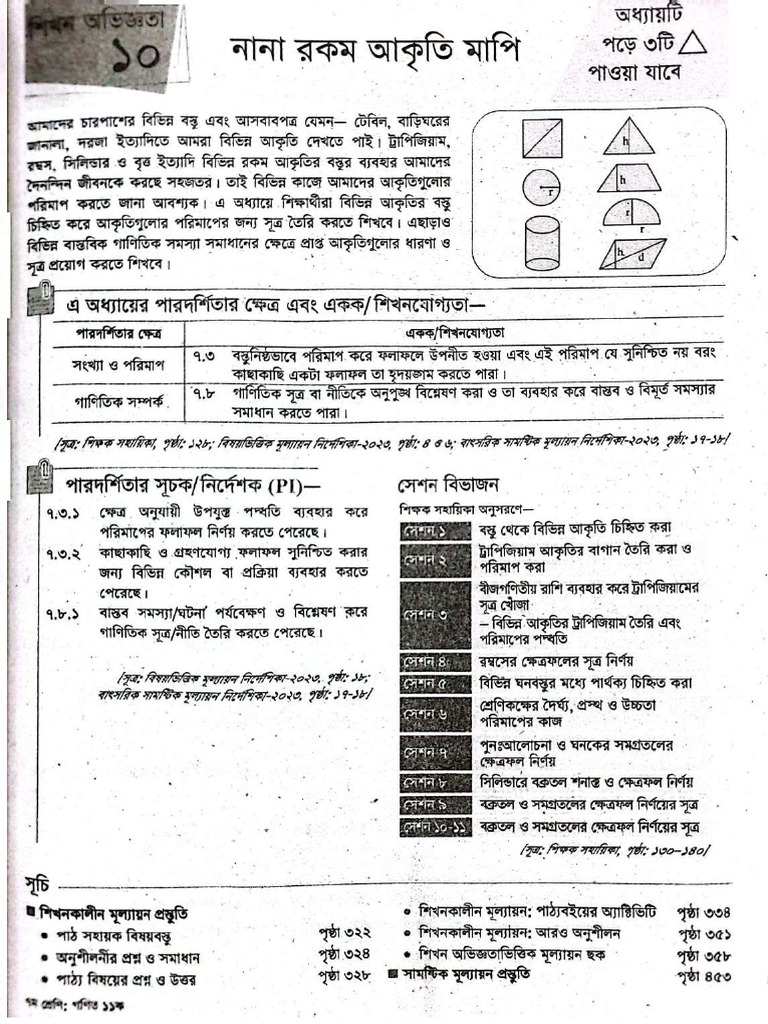 Chapter - Class 7 Math | PDF