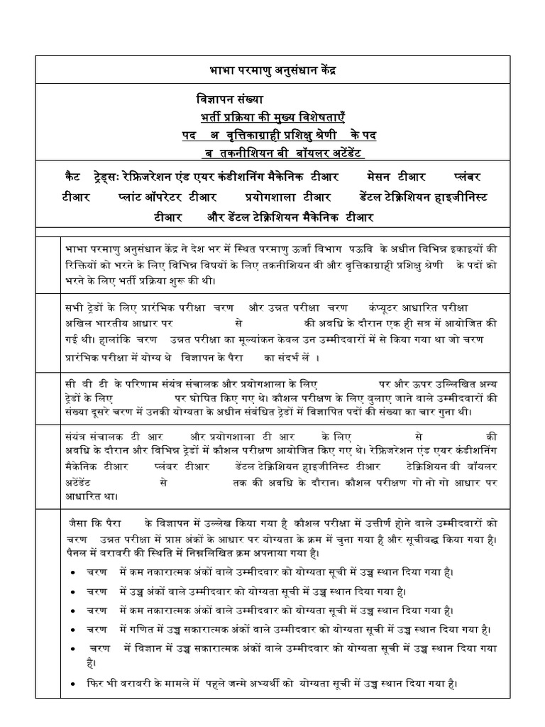 Salient Features of Cat II Hin | PDF